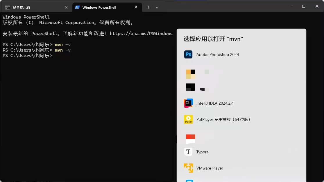 选择应用以打开‘mvn’的窗口（Windows PowerShell）_vscode的powershell输入命令总是询问用哪个应用打开-CSDN博客