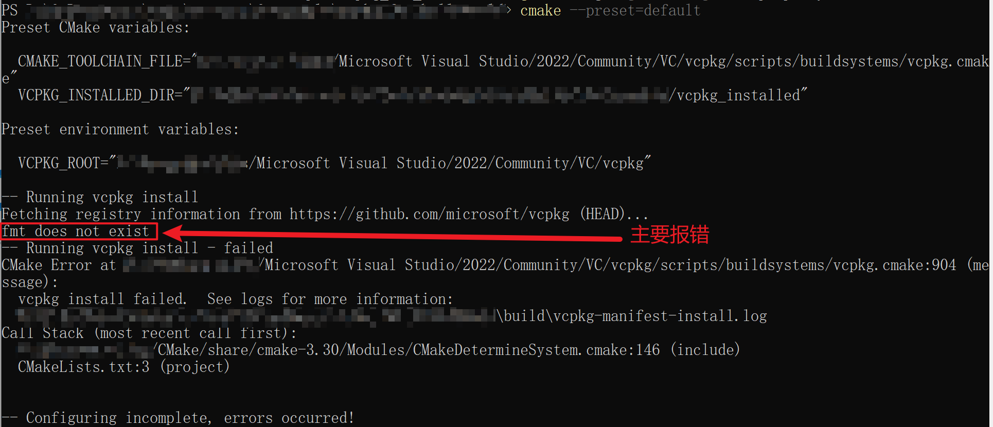 使用vcpkg安装c++库时出现git网络连接报错、找不到合适的powershell-core、找不到库的解决方案_a suitable version of powershell-core ...