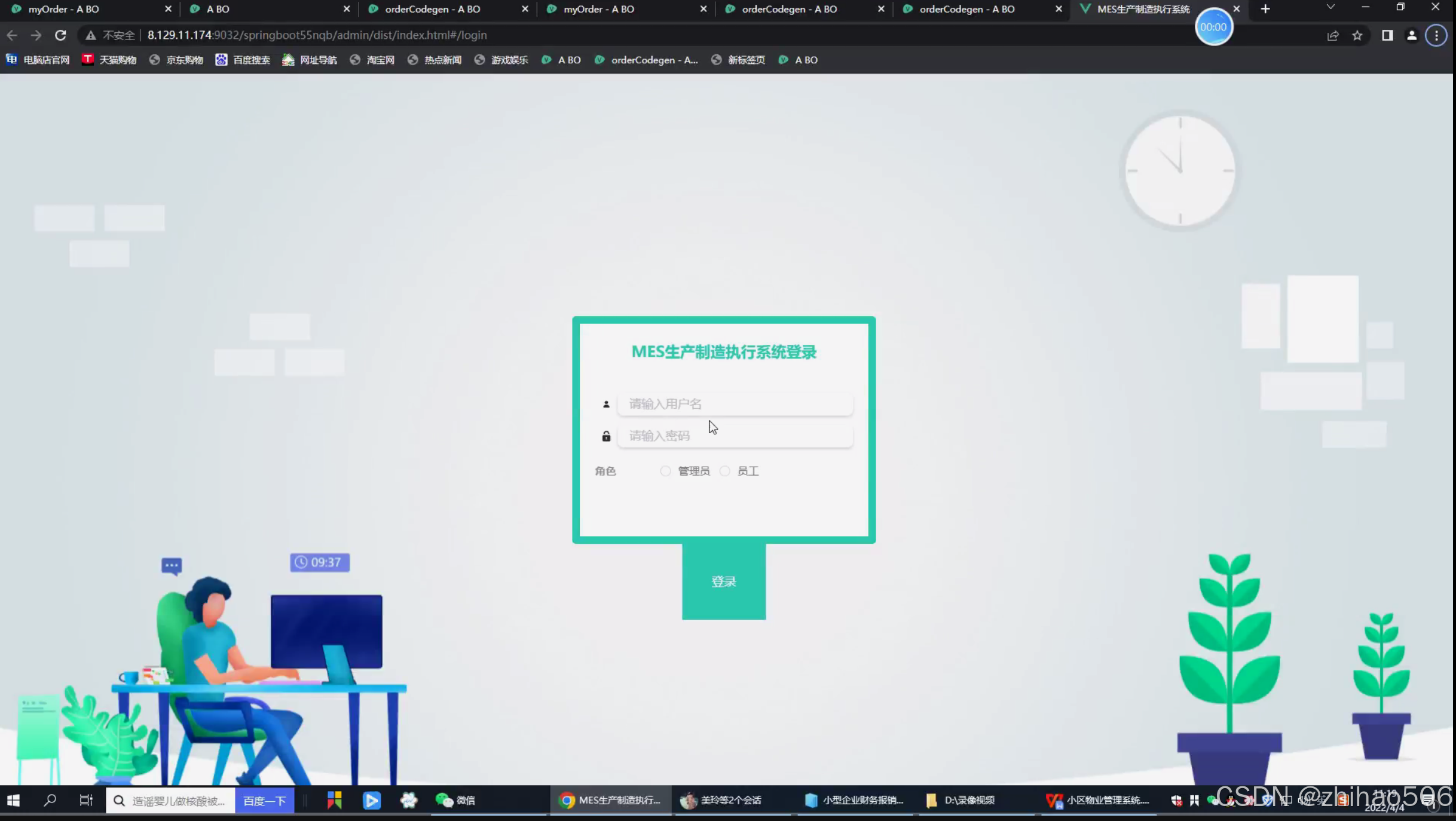 Flask毕设mes生产制造执行系统（论文程序）python Flask 开发mes Csdn博客