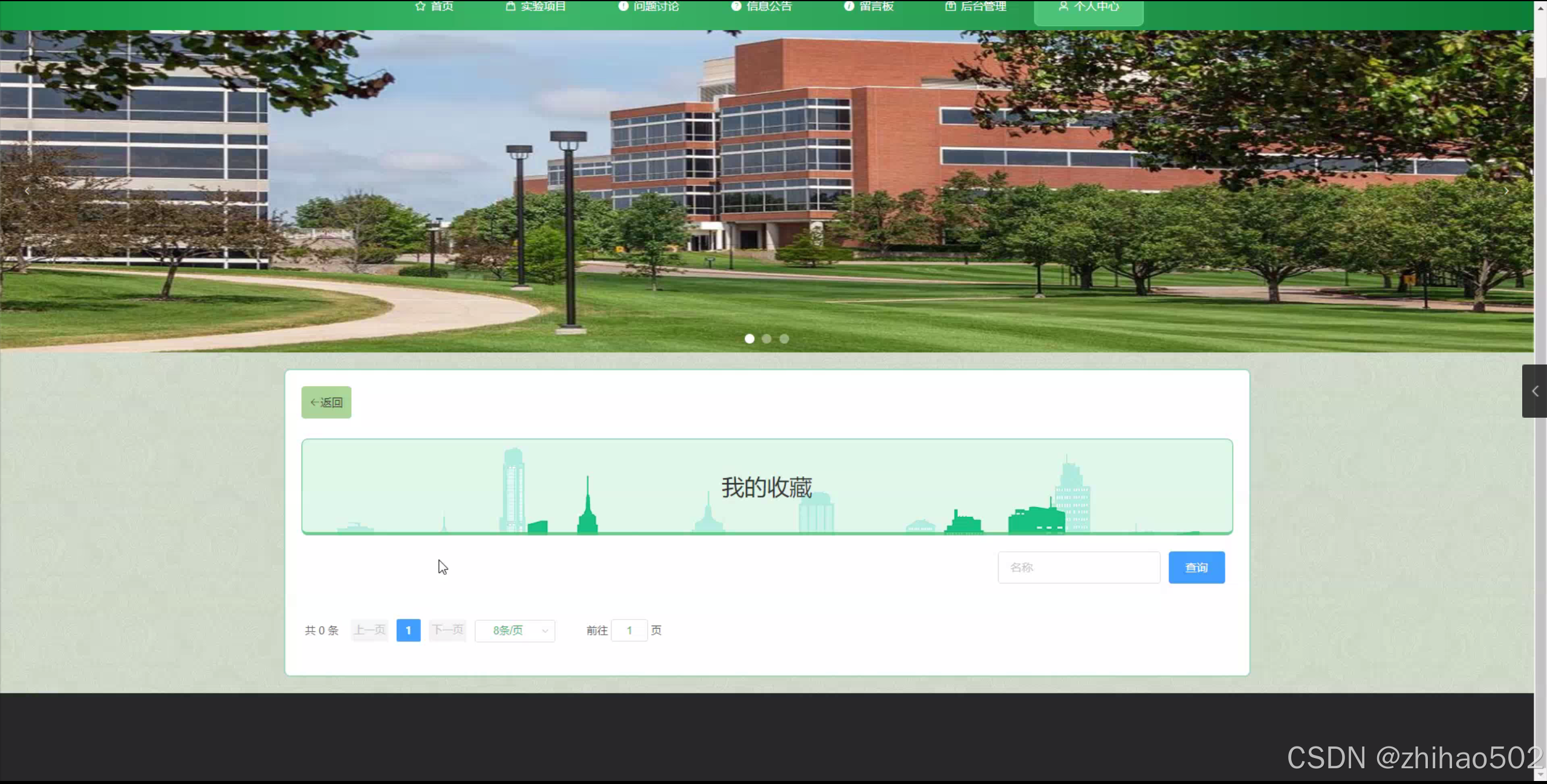 基于pythonflask框架的计算机系统基础在线实验平台(开题程序论文) 计算机毕设小论文中python实验平台怎么写 Csdn博客