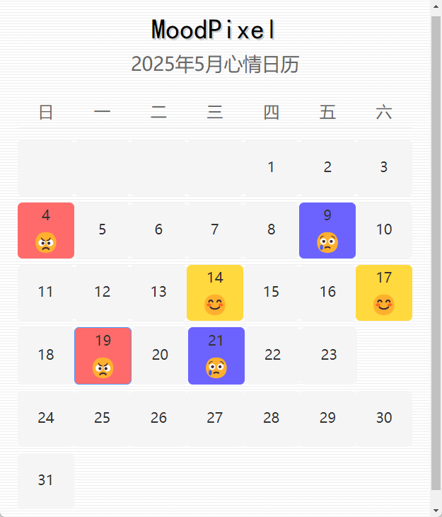 MoodPixel：一款像素风的心情日记工具，从灵感到落地的开发记_像素风格小程序界面-CSDN博客
