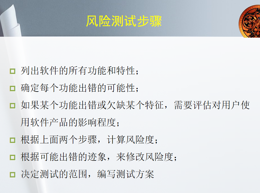 软件测试复习第四章_tmap next-CSDN博客