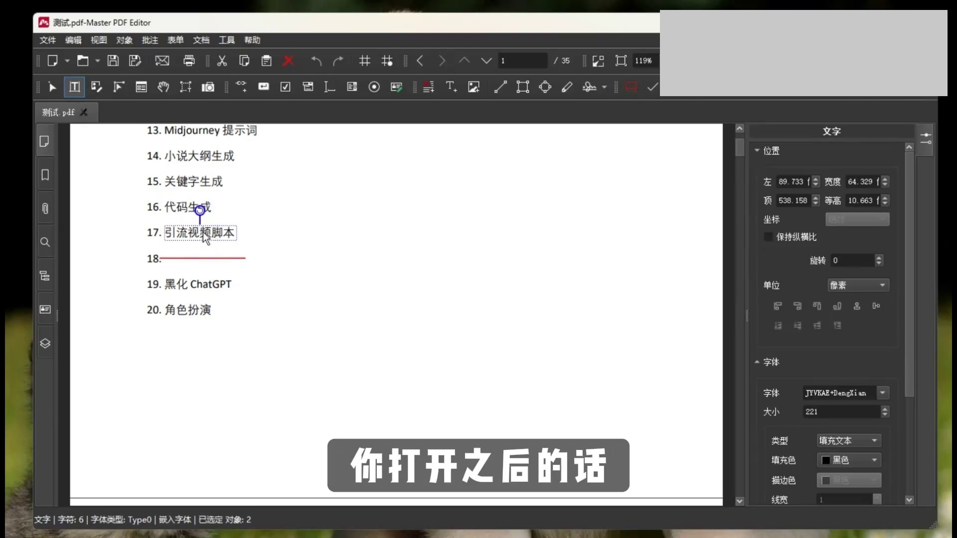 别再乱装 PDF 工具了！这款软件，编辑PDF比Word 还顺手注释、签名、加密一次到位！-CSDN博客