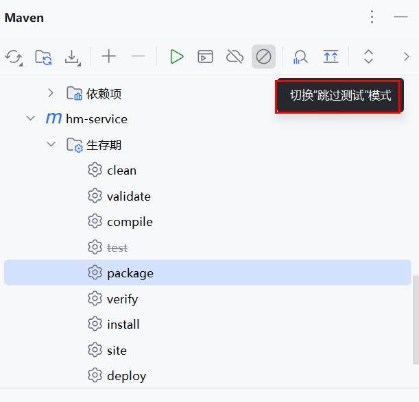 springcloud 黑马商城项目 docker部署java应用时打包失败问题总结_docker突然打不了包了-CSDN博客