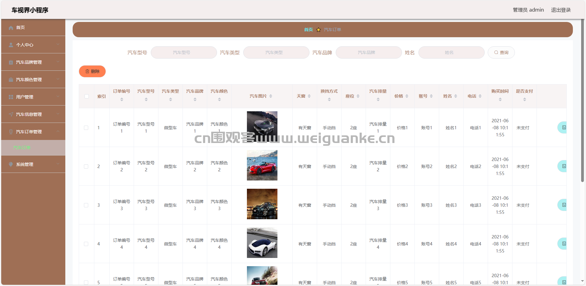 李车视界小程序平台系统（汽车销售）-ssm vue MySQL-CSDN博客