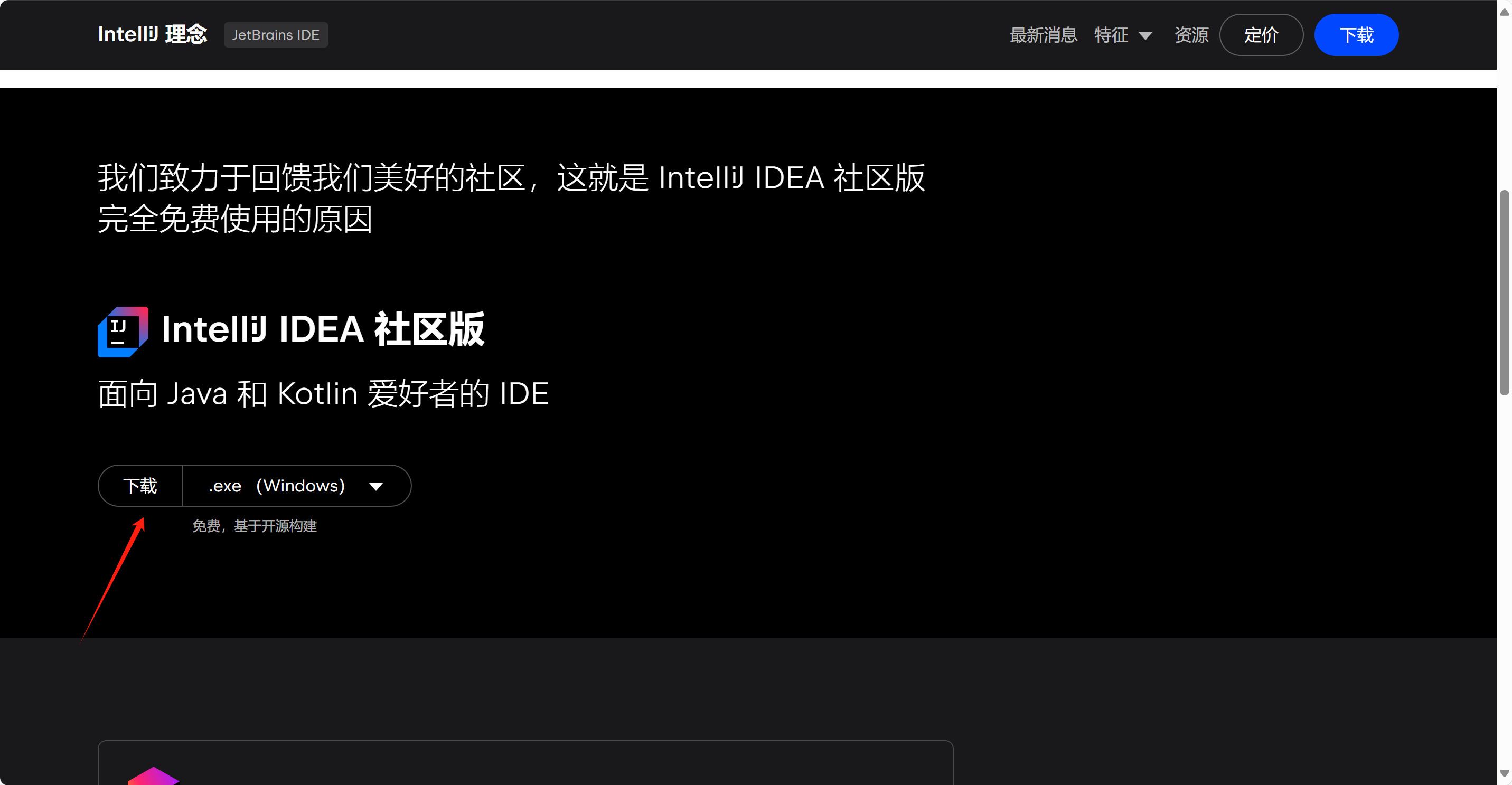 IntelliJ IDEA安装教程_idea安装选项应该勾选哪些-CSDN博客