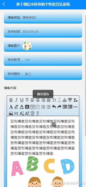 Java计算机毕业设计基于微信小程序的个性化音乐系统(开题源码论文) Csdn博客