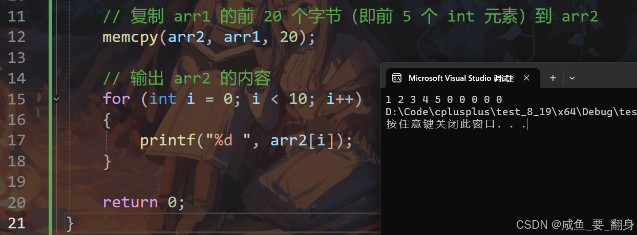 memcpy 函数的使用与模拟实现_memcpy实现-CSDN博客