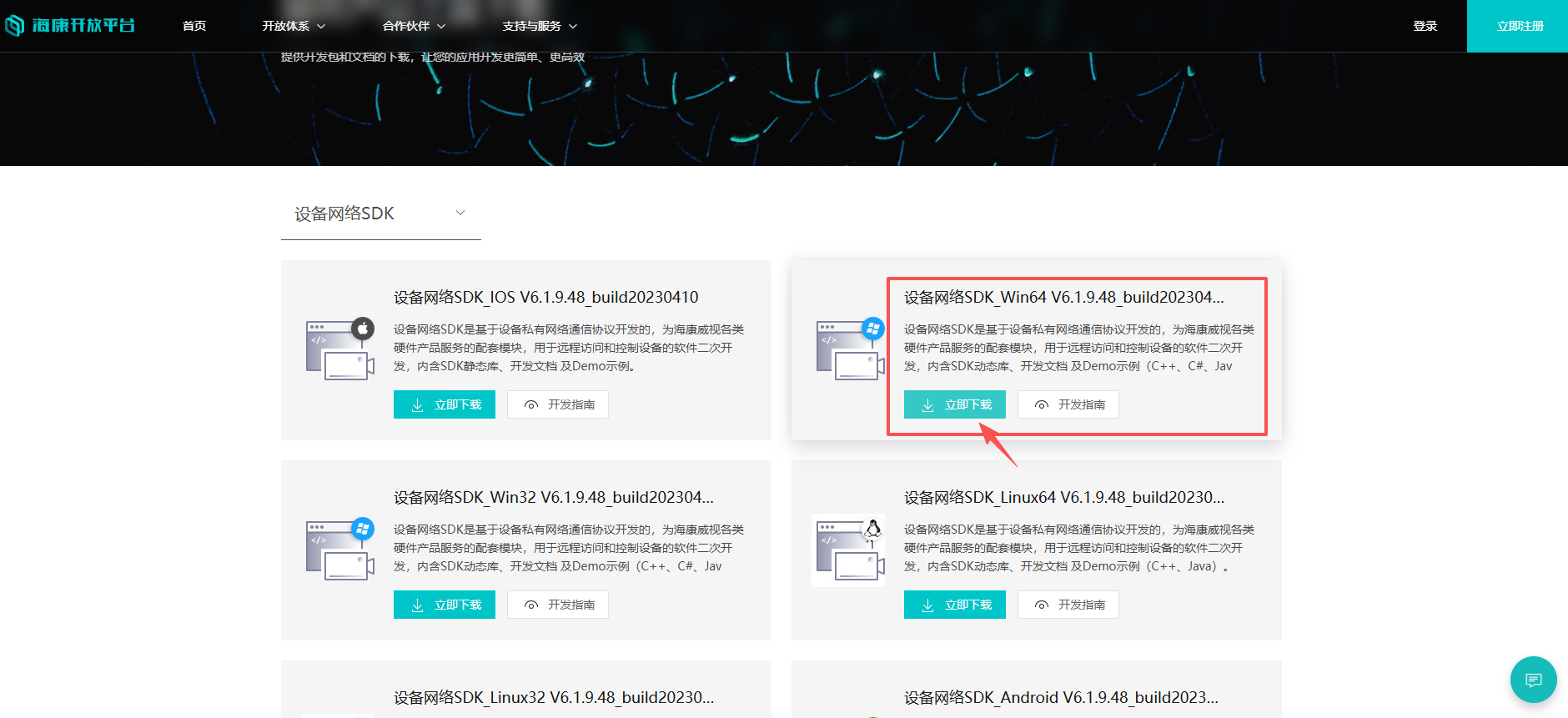 （附项目源码）SpringBoot集成海 康SDK，实时采集NVR设备信息，实现的NVR摄像头设备管理和RTSP视频流在线播放_springboot集成海康威视sdk-CSDN博客