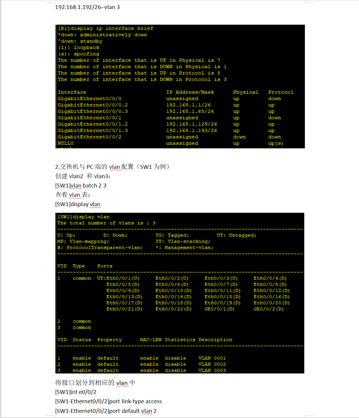 VLAN实验及思维导图-CSDN博客
