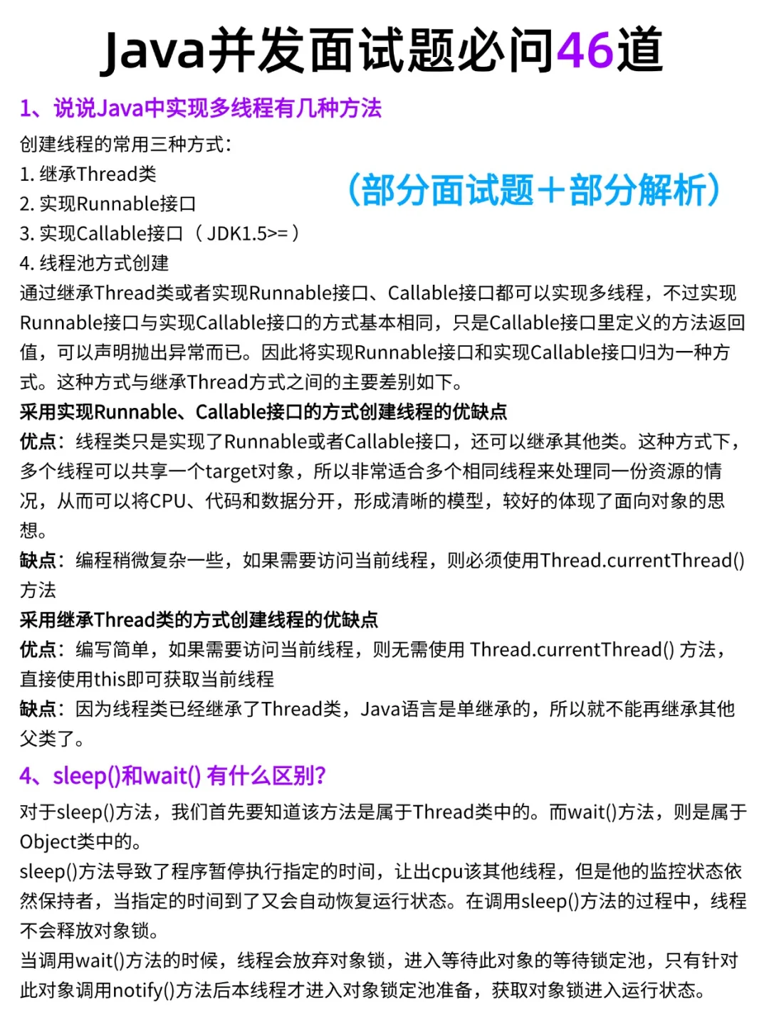 2025 Java后端面试最全八股文（最新版）_2025java开发面试最新-CSDN博客