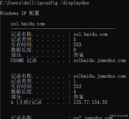 Wireshark实验——DNS 域名系统_wireshark dns-CSDN博客