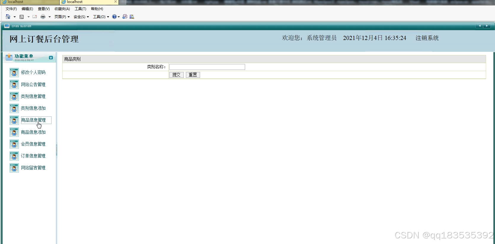 基于javaweb Jsp Java Servlet网上订餐系统录像源码设计报告等适合课程设计作业 Csdn博客