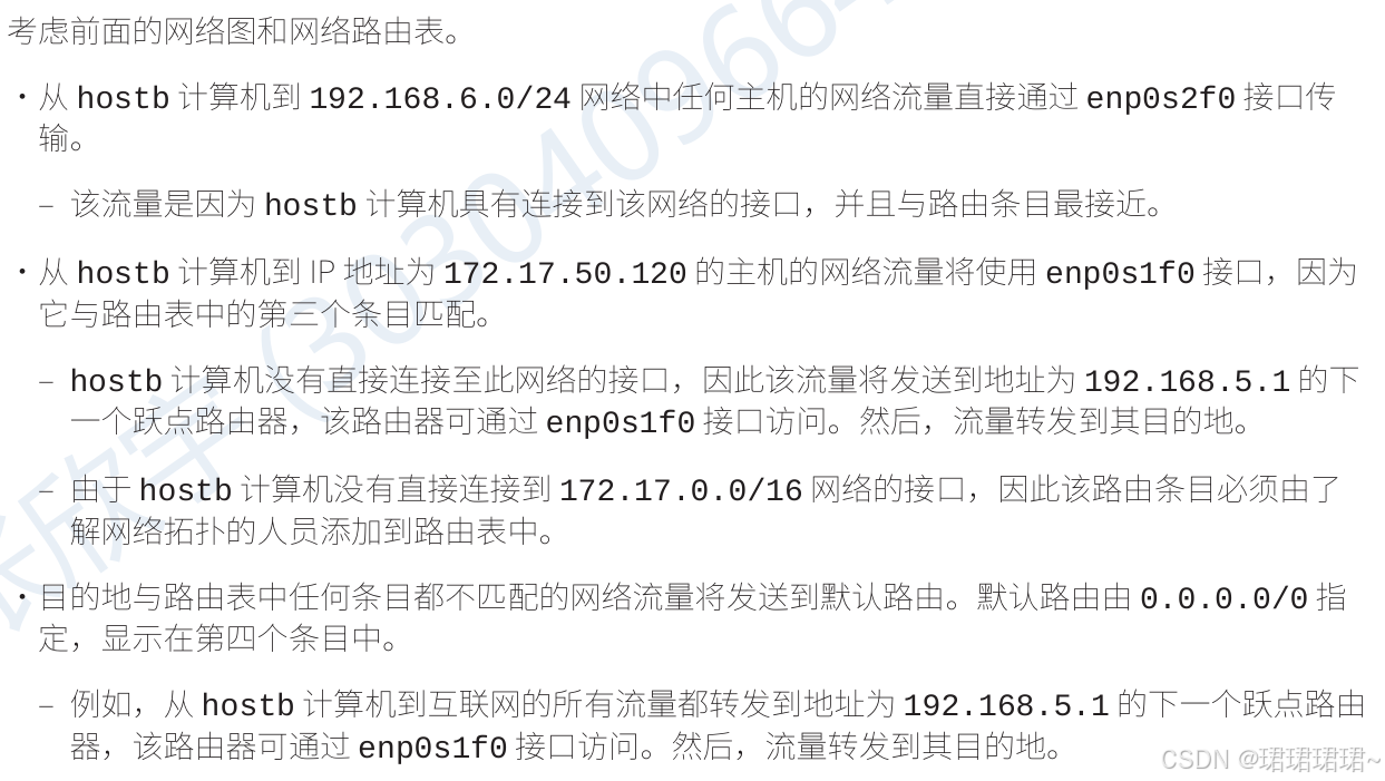 RH124第十一章管理网络-CSDN博客