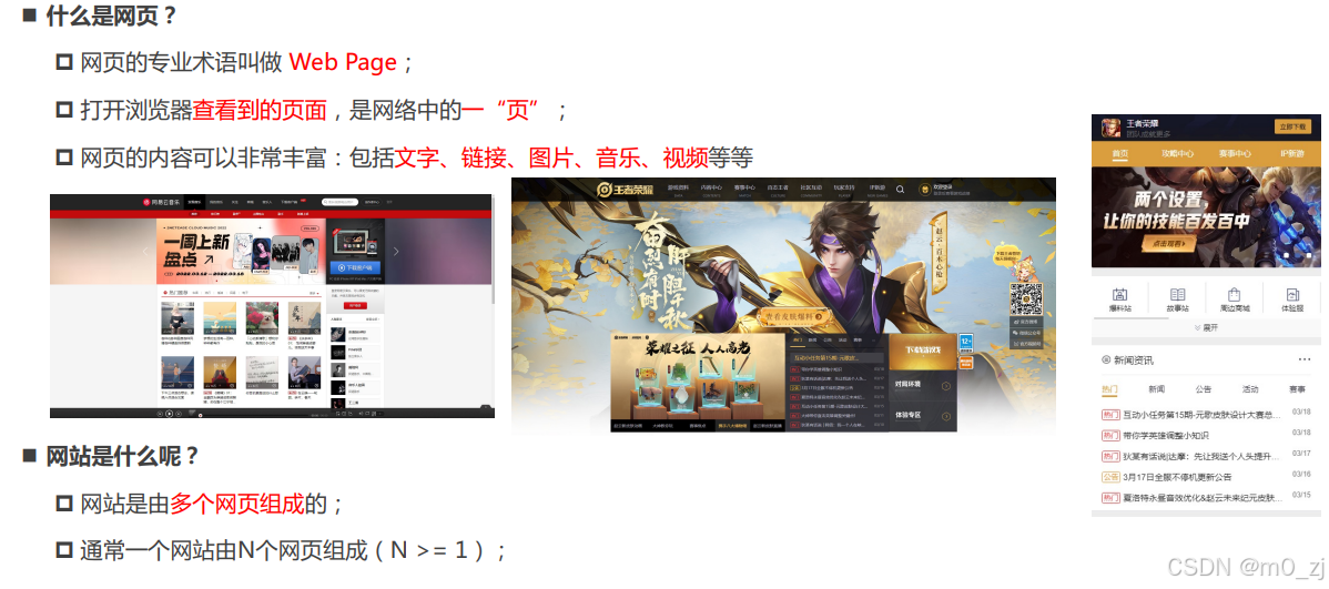1.[前端开发-HTML] Day01-软件开发-HTML结构-元素剖析-CSDN博客