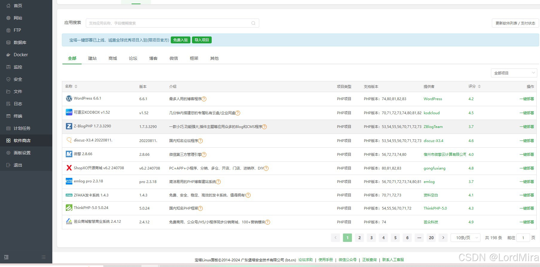 宝塔面板无法顺利安装PHP_缺少被支持的php版本,请安装!-CSDN博客