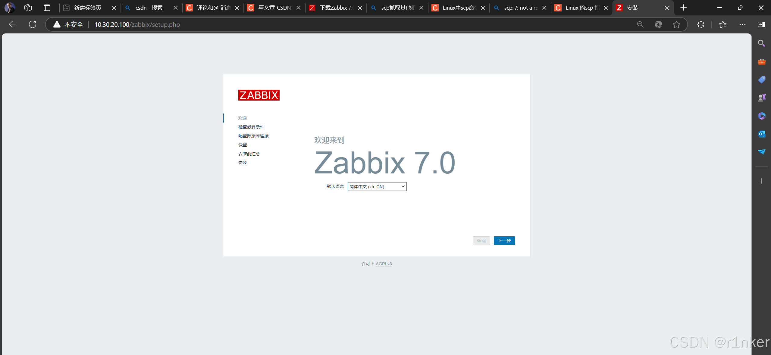 使用KALI Linux 搭建ZABBIX监控_kali安装zabbix-CSDN博客