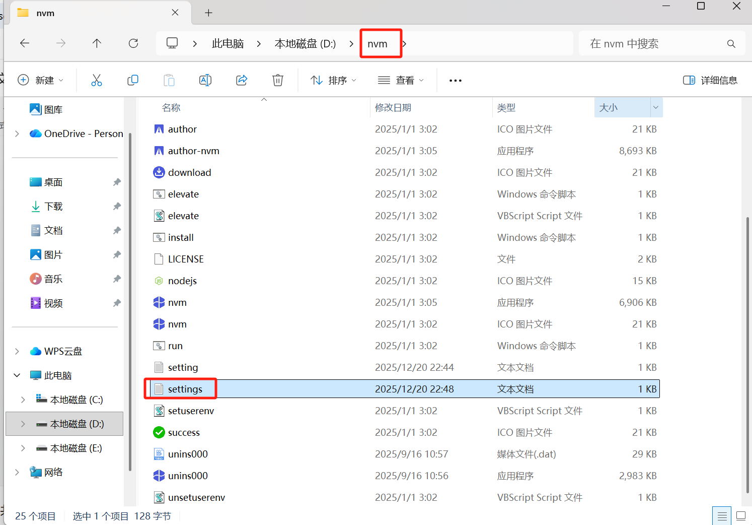 安装nvm（node版本管理器）-CSDN博客