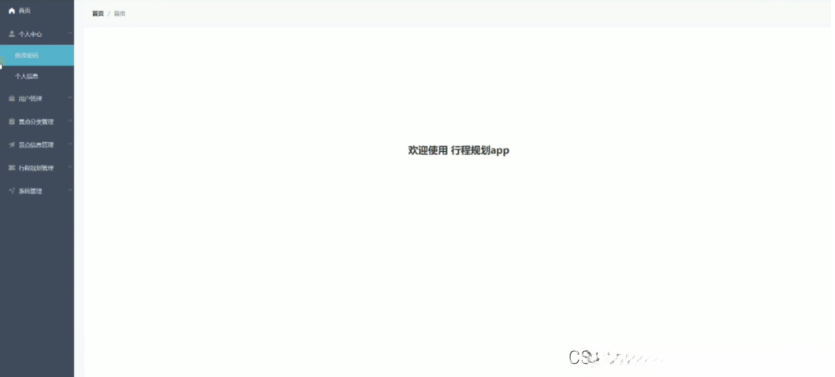 Django计算机毕业设计行程规划apppython源码程序lw远程部署 Csdn博客
