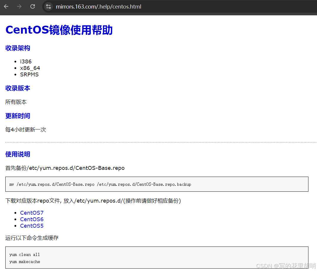切换国内yum源-Centos系统_centos yum更换国内源-CSDN博客