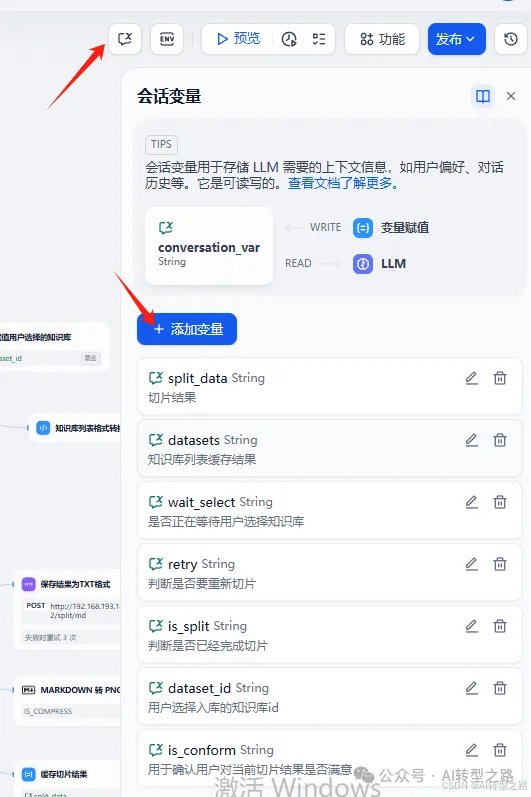 打造你的AI知识库！Dify+Chatflow实现入库神器，效率翻了 10 倍_dify chatflow好用的插件-CSDN博客