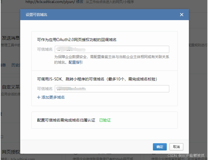 h5使用js-sdk调用企业微信内置地图_企业微信js-sdk-CSDN博客