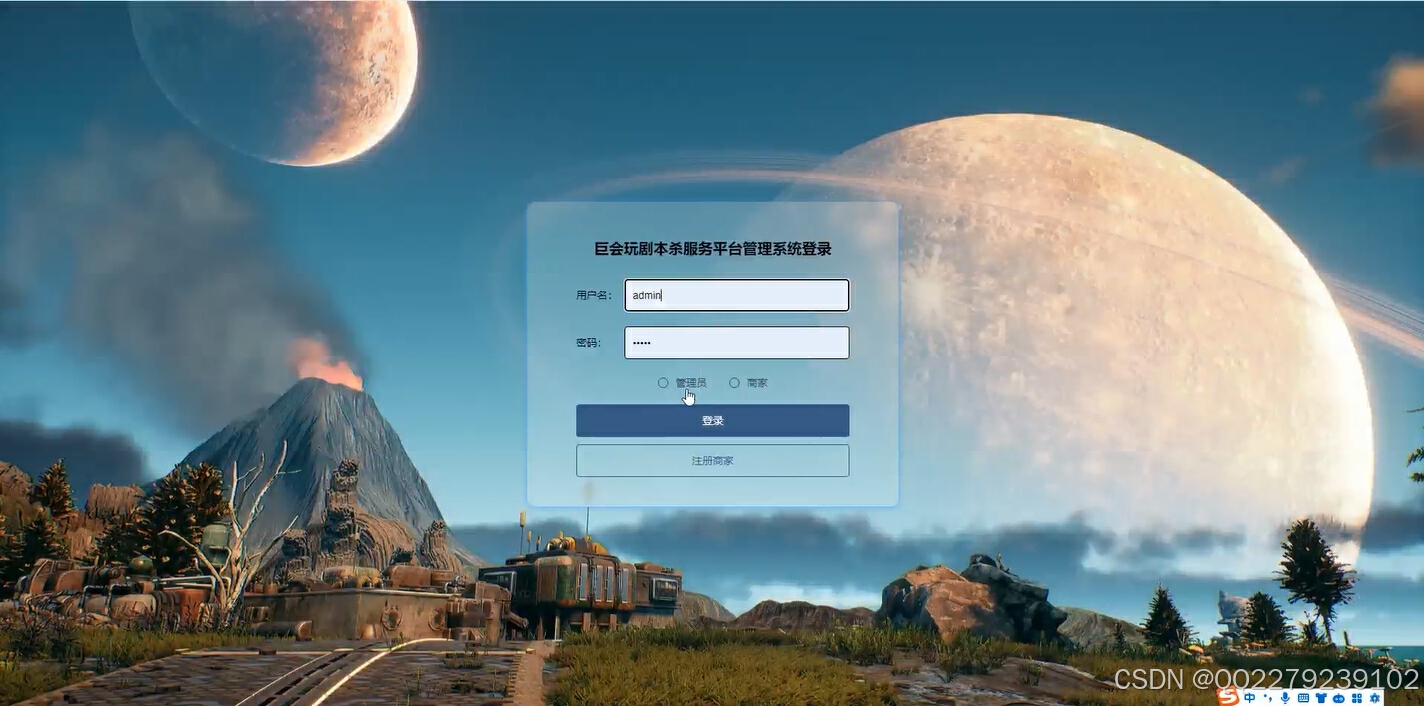 271基于java Ssm Springboot剧本杀服务平台管理系统剧本预约(源码文档运行视频讲解视频)基于springboot的