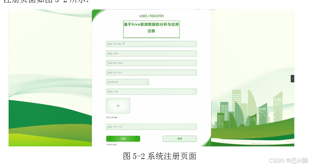 springboot基于hive旅游数据的分析与应用_springboot hadoop hive-CSDN博客