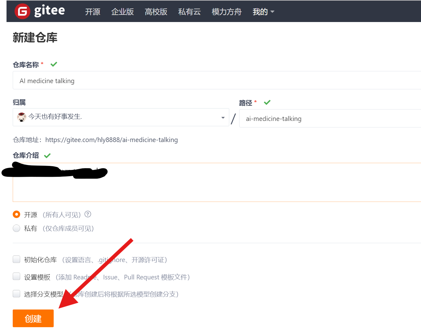 本地代码上传gitee_本地代码上传到gitee-CSDN博客
