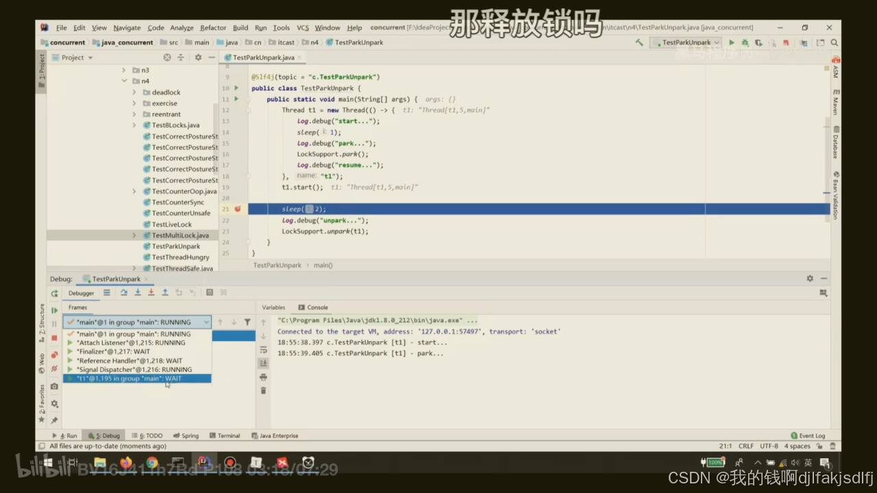 04.059-park、unpark 基本使用、基本原理、_java park-CSDN博客