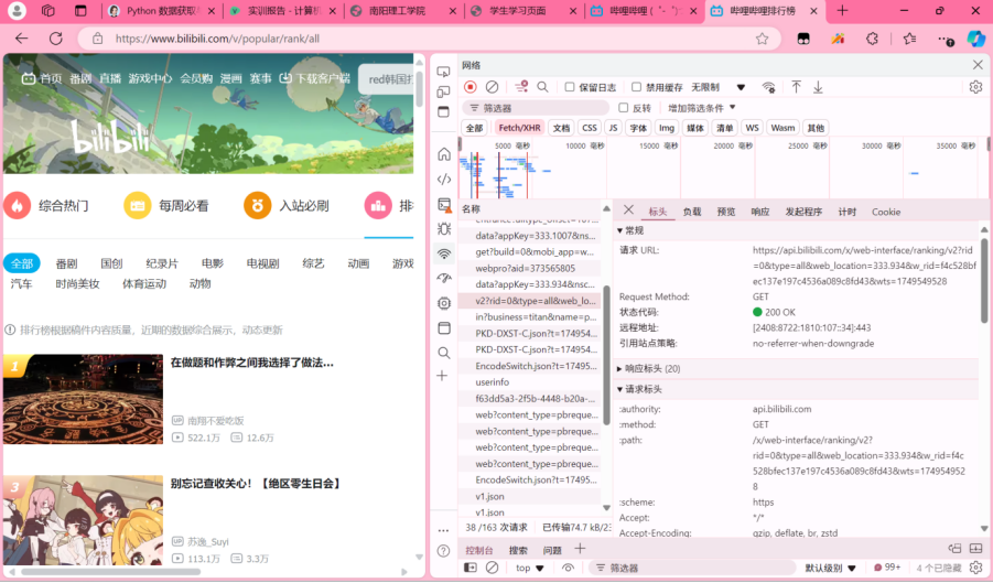 利用B站公开API爬取简单信息（富含超详细注释的完整代码）_bilibili公开api-CSDN博客