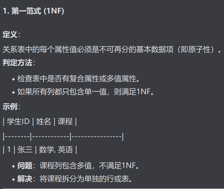 软考高级 架构设计师 【第十一章 数据库系统 】基于b站的学习笔记概念模型设计和逻辑结构设计 Csdn博客