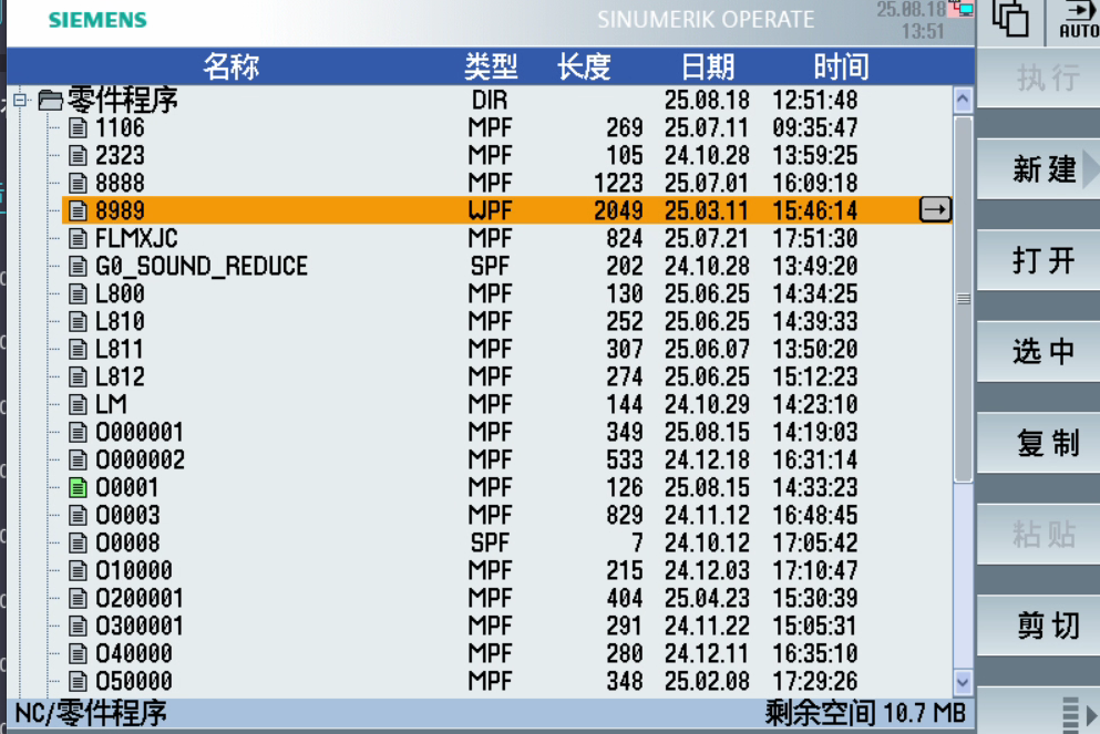 西门子 数控 828D 840DSL ONE 系统DNC_840d dnc-CSDN博客