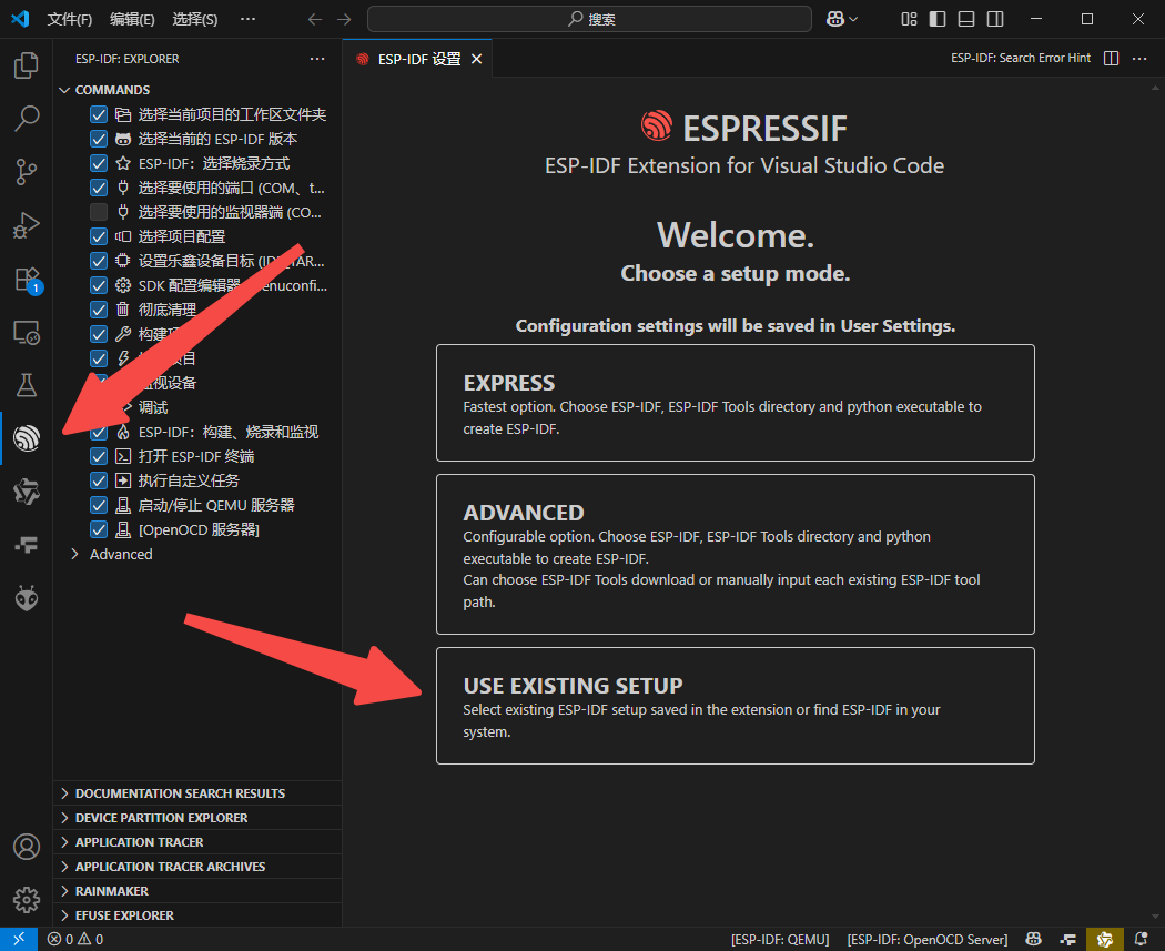 【ESP-IDF】安装&VSCode配置（2025年6月）_espidf下载-CSDN博客