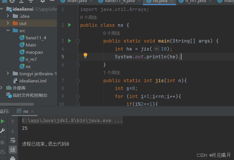 学习java的第四天(数组常用算法，函数)_java数组函数-CSDN博客