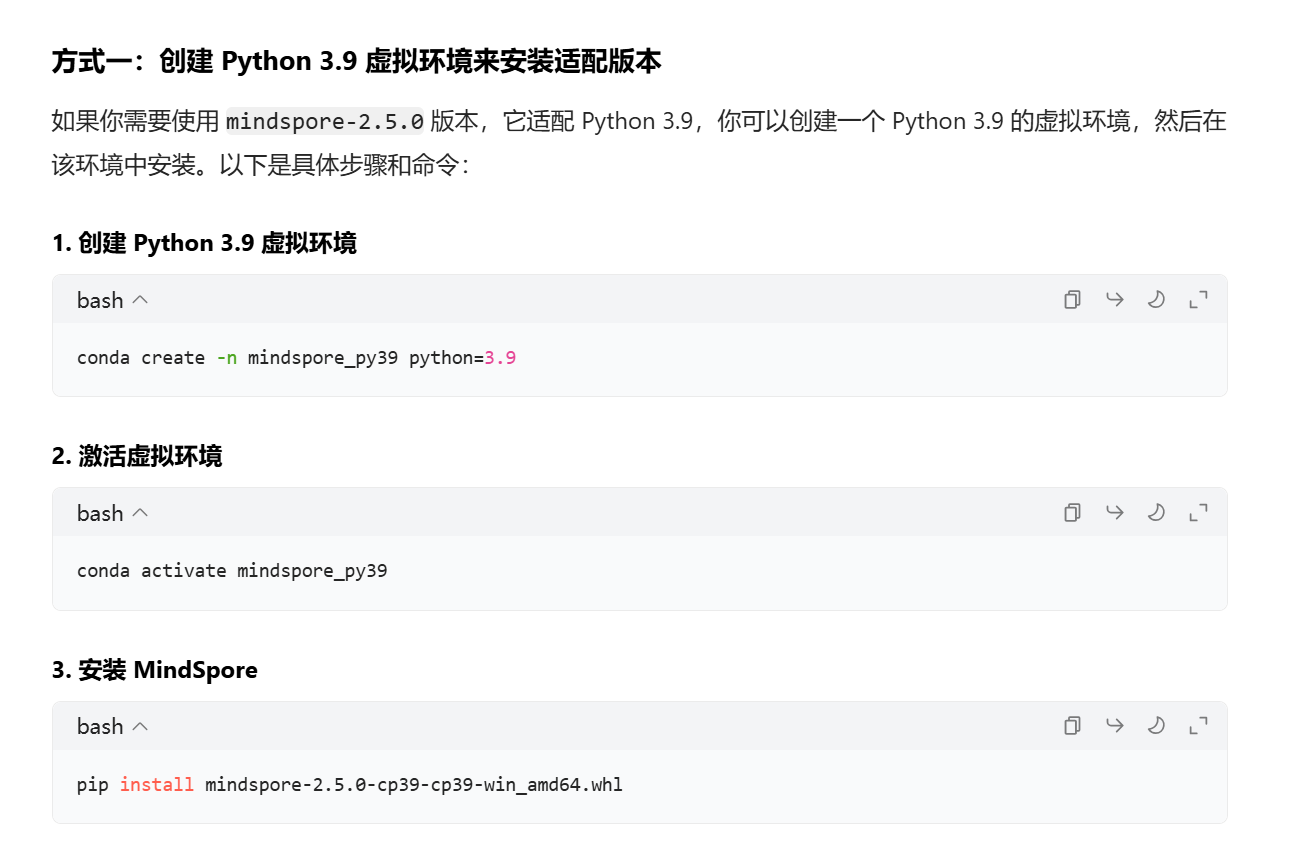 Windows下MindSpore实验环境搭建-CSDN博客