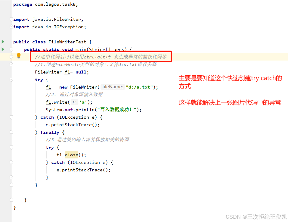 java求职学习day14-CSDN博客