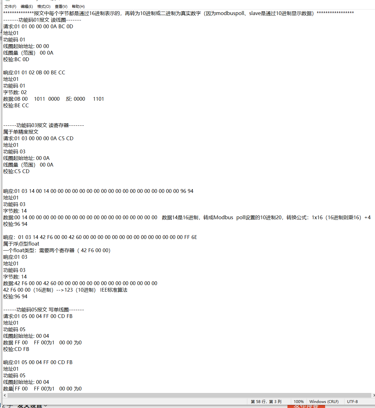 Modbus，Socket，串口集锦_modbus socket-CSDN博客