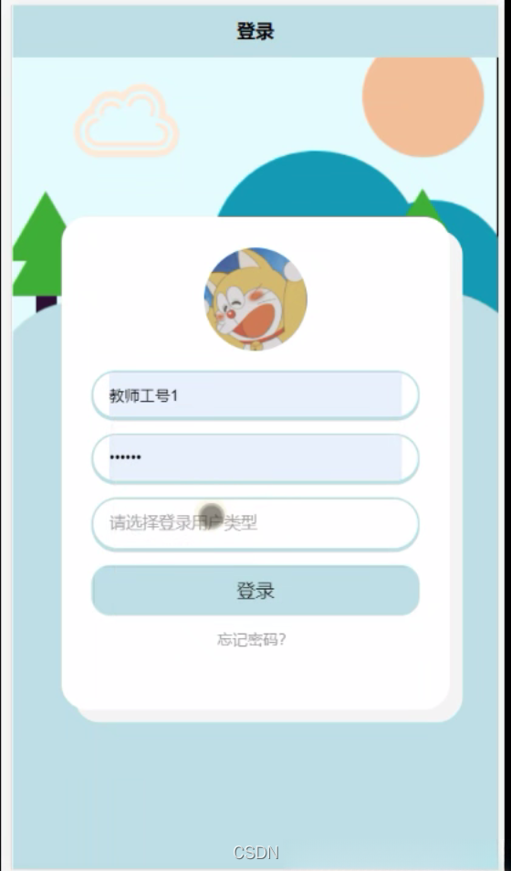 附源码 计算机毕业设计pythonuniapp基于小程序的小学家校联动平台1lf43程序lw远程部署 Csdn博客