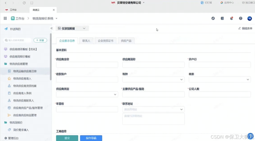 BPM、ERP、OA 各自的功能和特点是什么？怎么配合使用？_bpm系统-CSDN博客