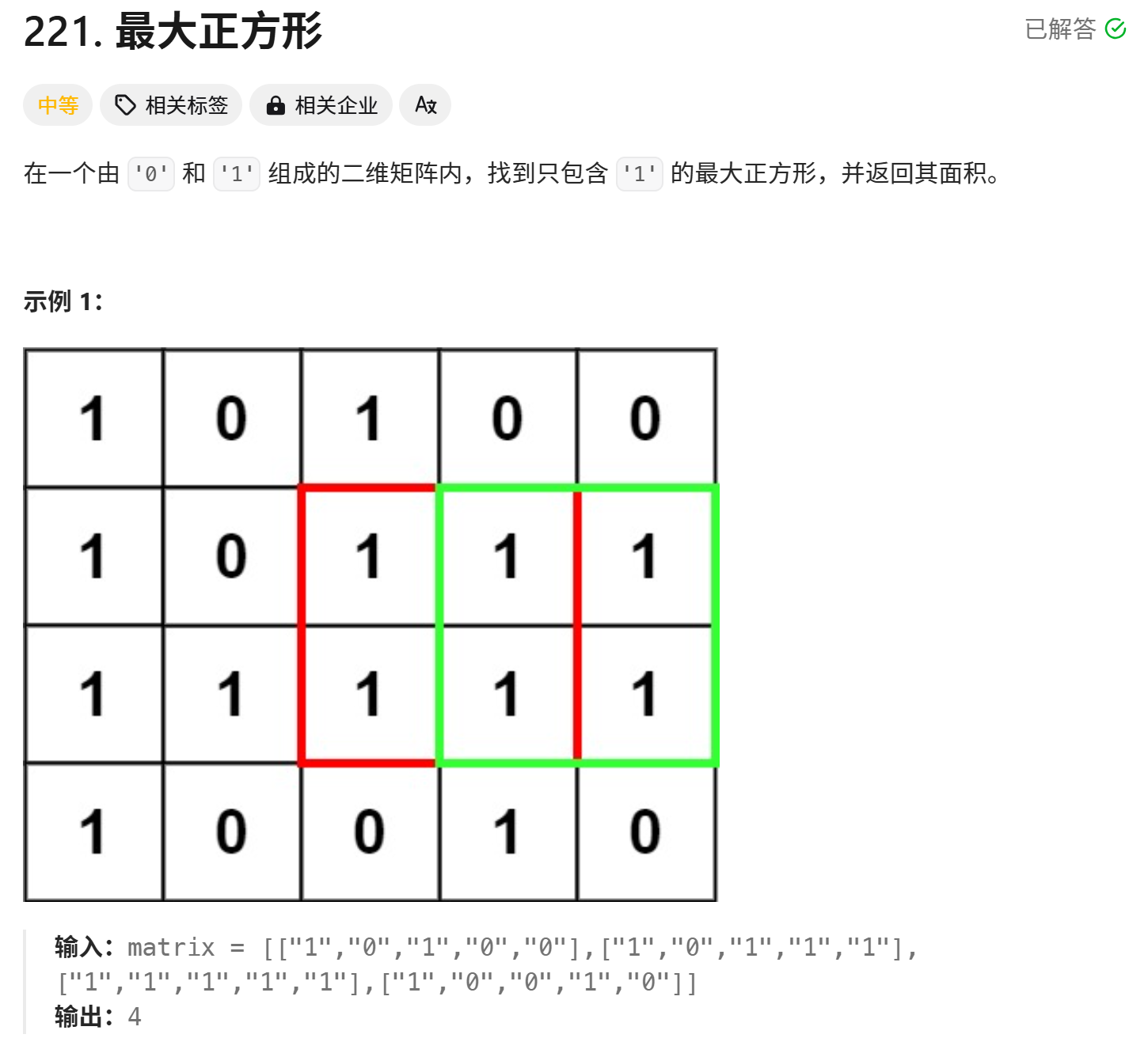 力扣 LeetCode 221. 最大正方形-CSDN博客