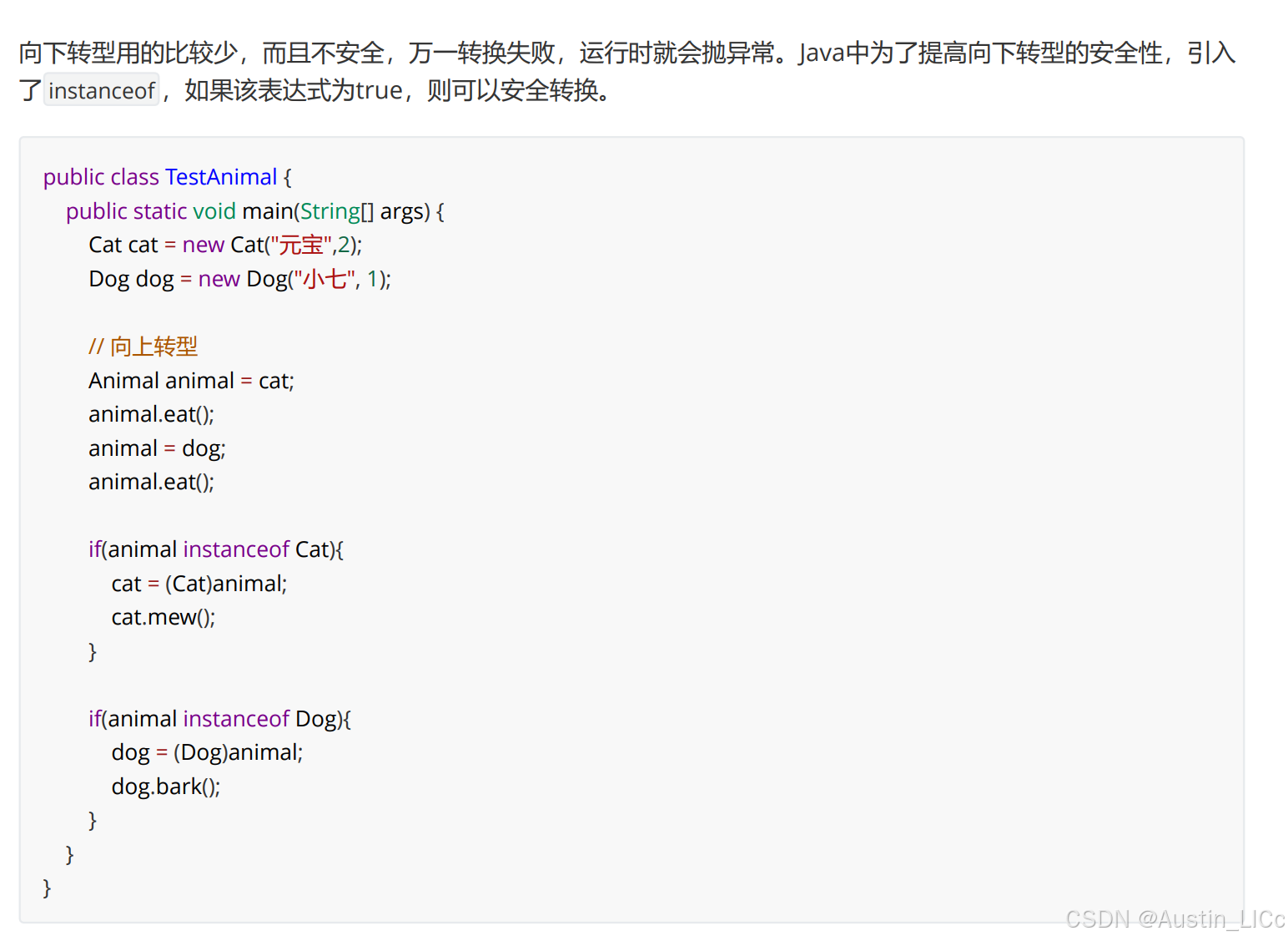 【java】第十一节：java面向对象（多态）java面向对象多态 Csdn博客