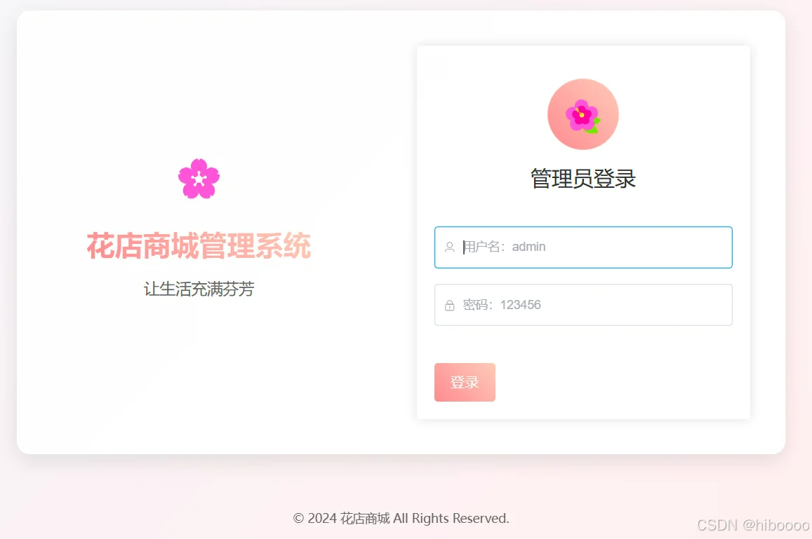 实战指南：vue Vant鲜花商城纯前端项目的构建 Vue3鲜花商城纯前端 Csdn博客