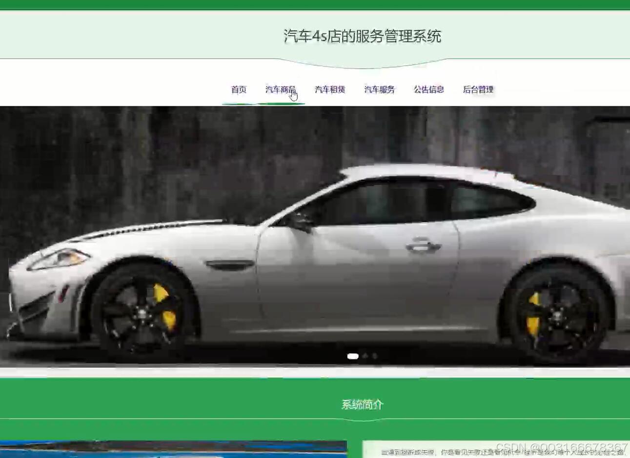 Nodejs+vue+Express汽车4s店的服务管理系统_9rhp1_基于vue+node.js4s店汽车销售管理系统-CSDN博客