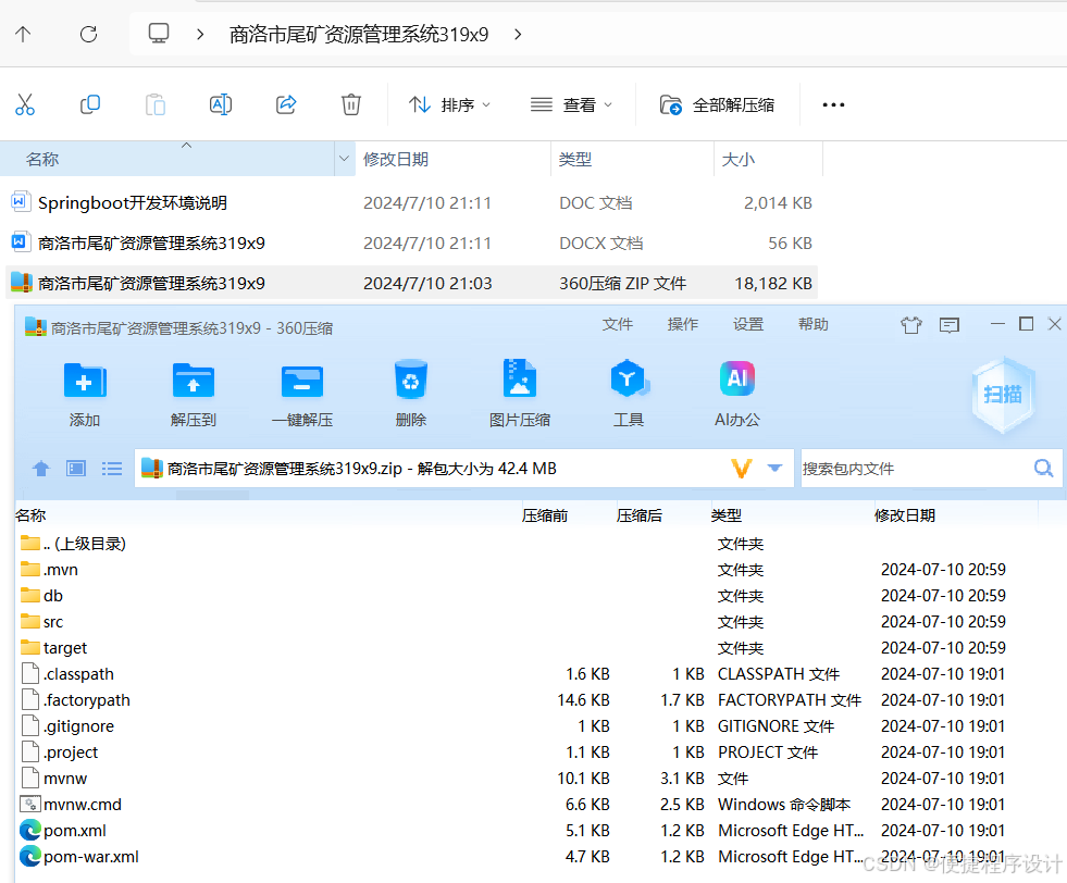 Java计算机毕业设计商洛市尾矿资源管理系统（开题程序论文）尾矿库稳定计算 毕业设计 Csdn博客