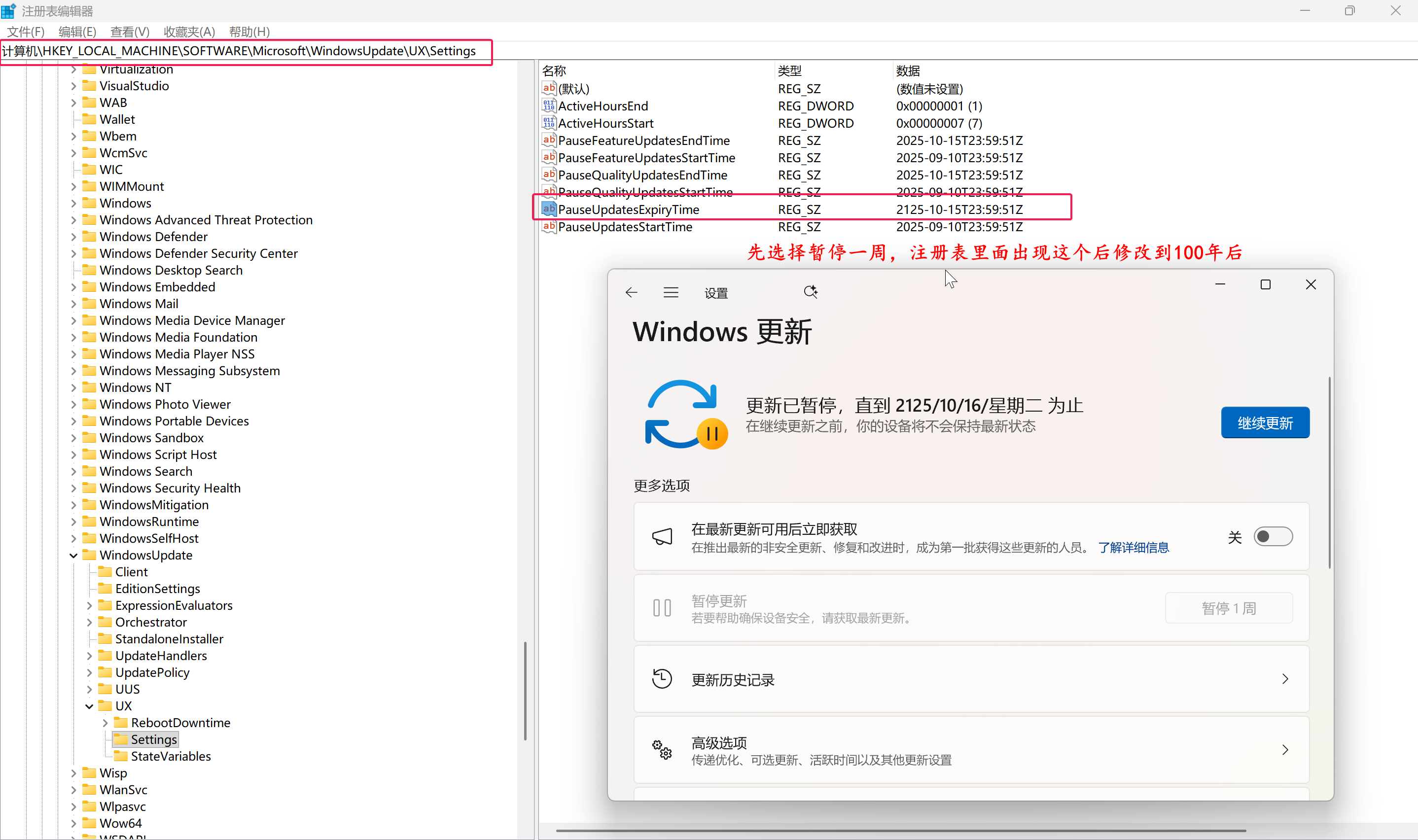 Windows设置不自动更新_windows更新注册表改为2125年-CSDN博客
