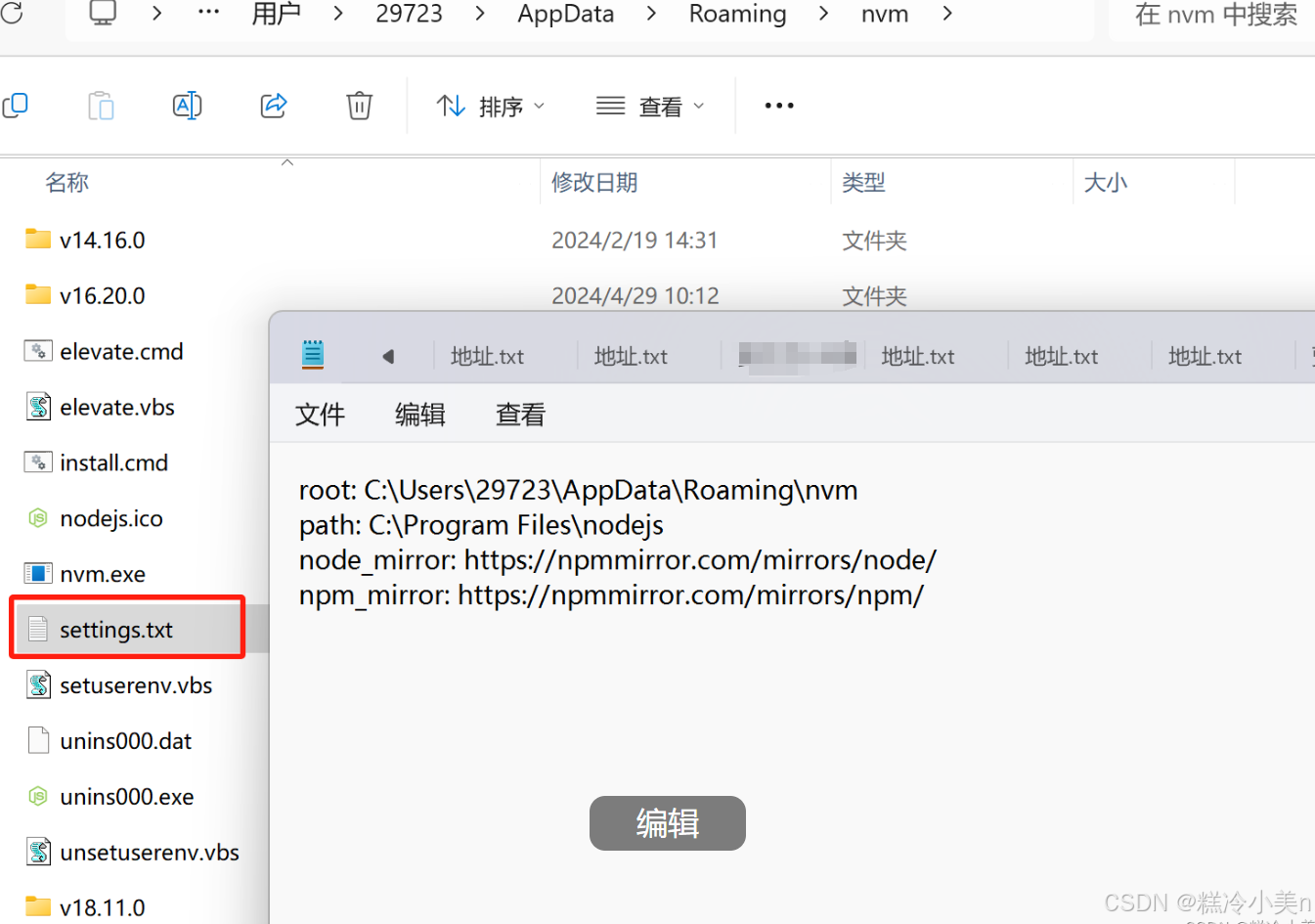 nvm安装及使用以及下载node，node切换版本#学习笔记_node 14版本-CSDN博客