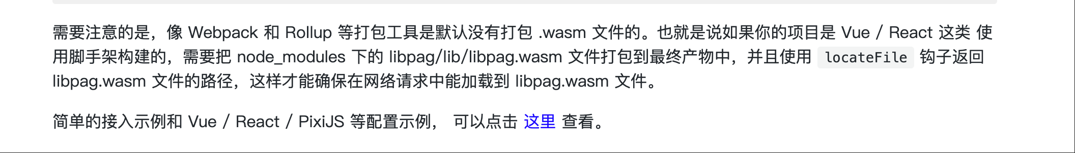 web端，Vue中Pag 动效使用，开箱即用，在线pag文件预览，Too many active WebGL contexts. Oldest context will be lost_pag ...