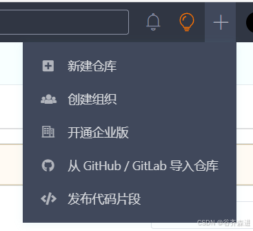 IDEA2024中使用Gitee为项目添加版本控制_idea2024 gitee-CSDN博客