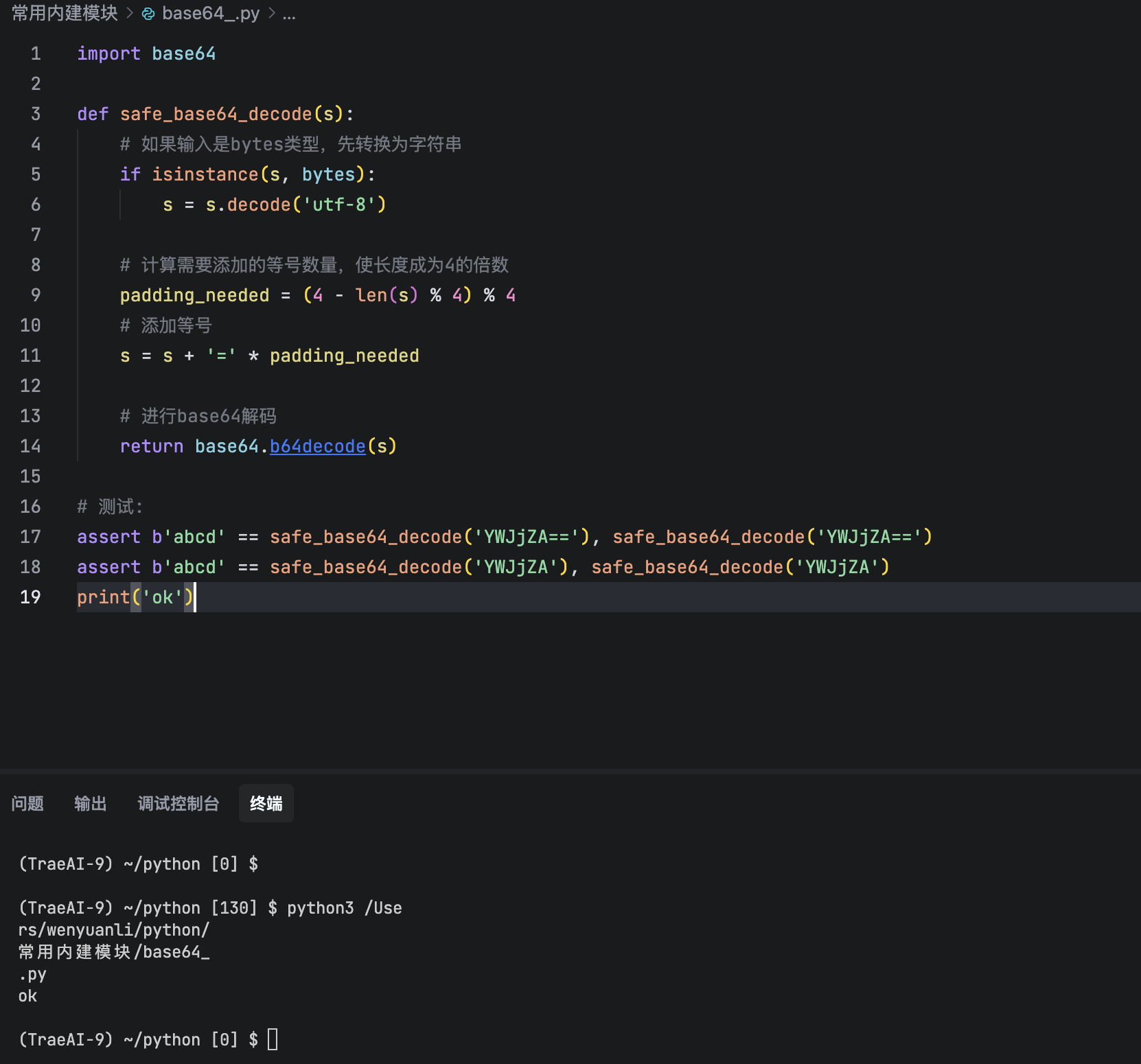 Python常用内建模块——base64-CSDN博客